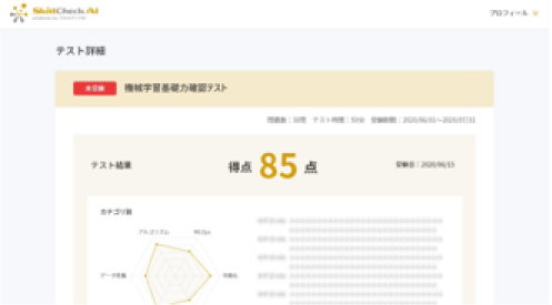 AI求人特化型転職支援サービス SkillUp AIgent